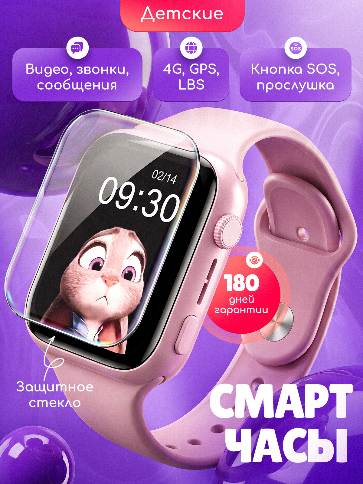 Смарт часы детские с SIM 4G и видеозвонком