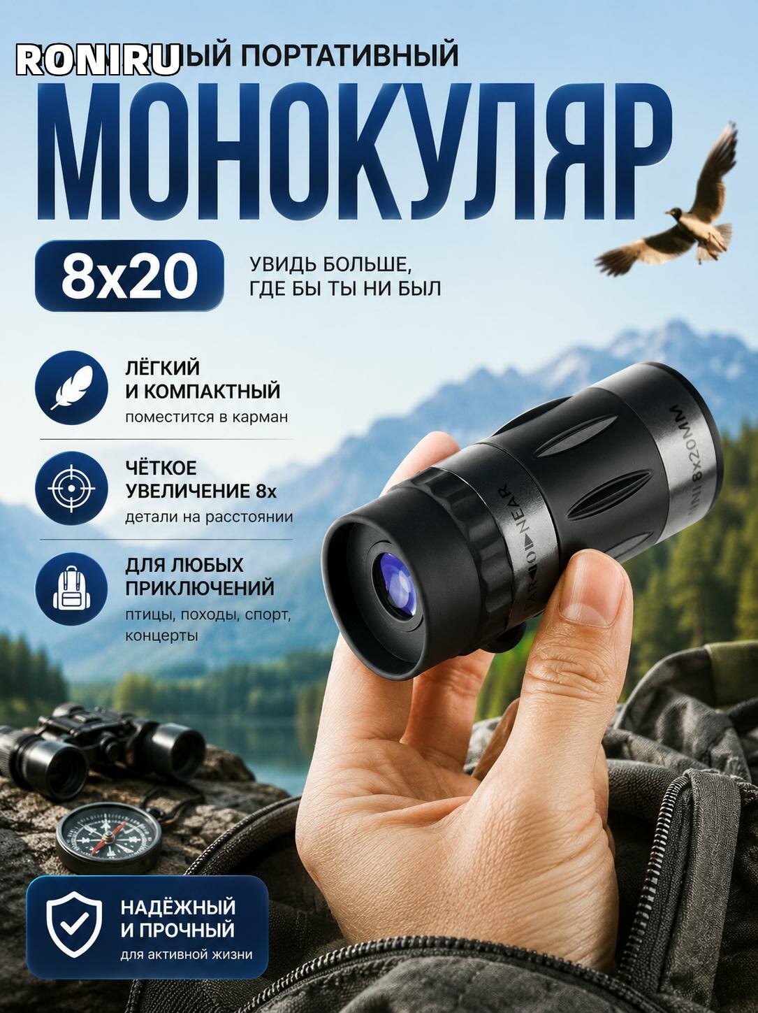 Карманный портативный монокуляр 8x20 — компактный монокуляр для наблюдения за птицами, походов, спорта и концертов