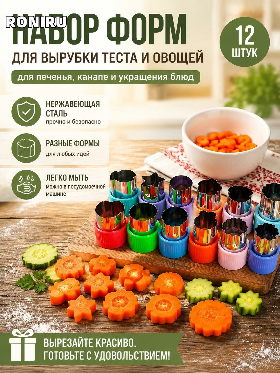 Набор форм для вырубки теста и овощей из нержавеющей стали — кухонные формочки для печенья, канапе и украшения блюд