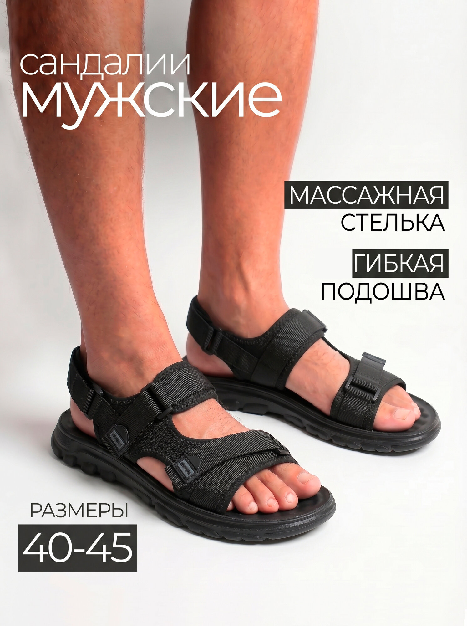 Сандалии Gaodenpak