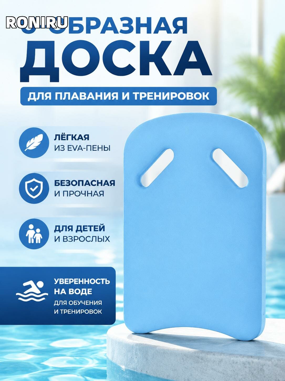 U-образная плавающая доска для плавания и тренировок в бассейне, лёгкая EVA для обучения детей и взрослых в воде