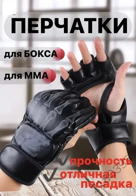 Перчатки боксерские, размер: 12