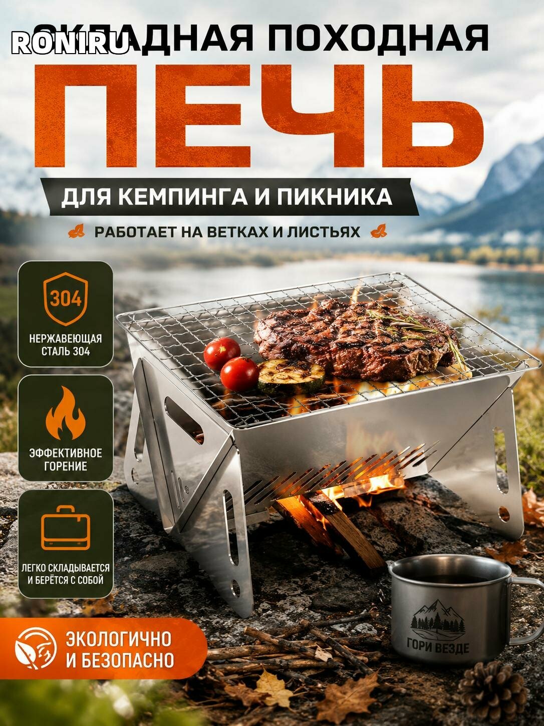 Складная походная печь для кемпинга и пикника — дровяная плита из нержавеющей стали, работает на ветках и листьях