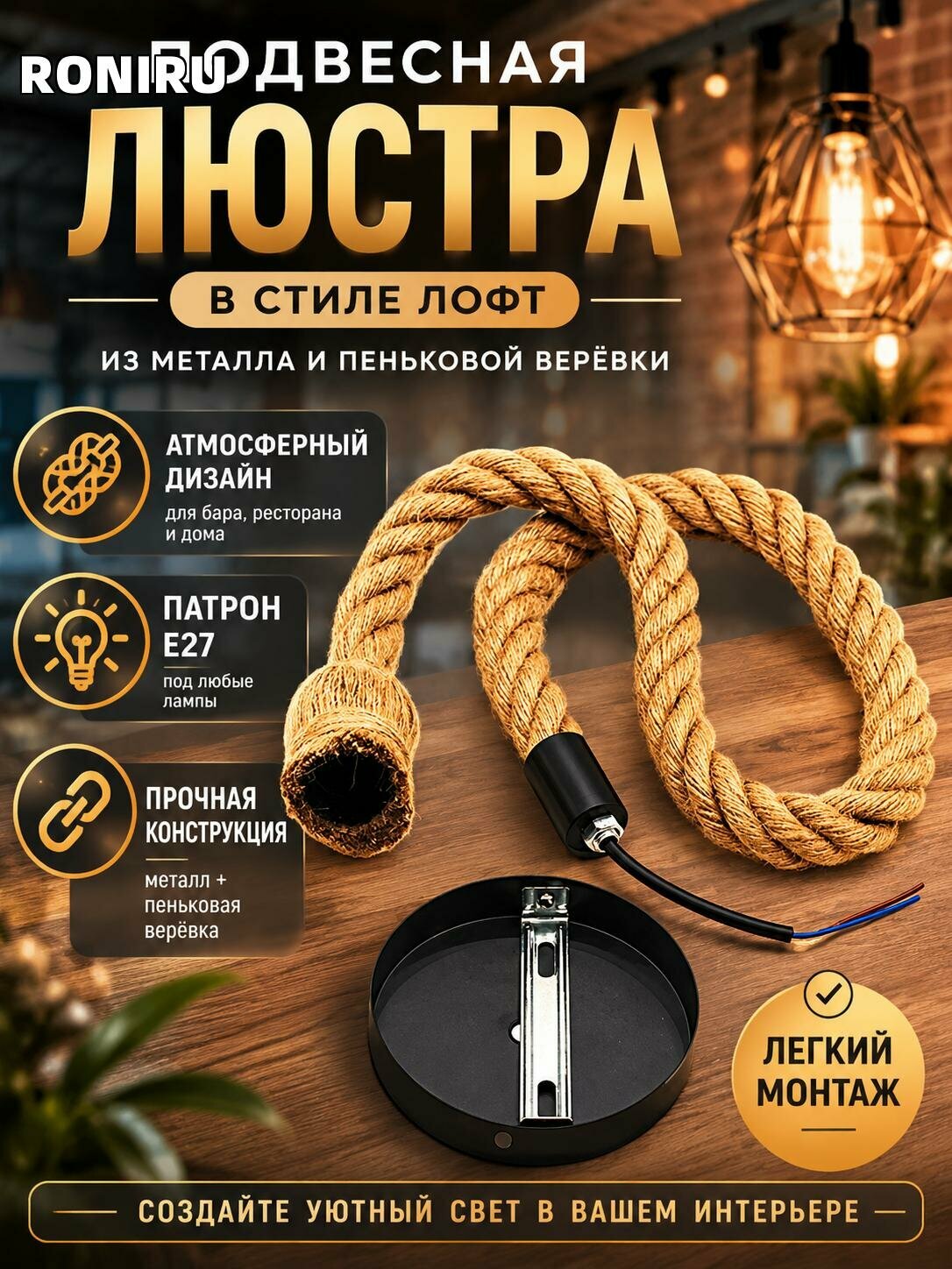 Подвесная люстра в стиле лофт из металла и пеньковой верёвки для бара, ресторана с патроном E27 — атмосферный свет