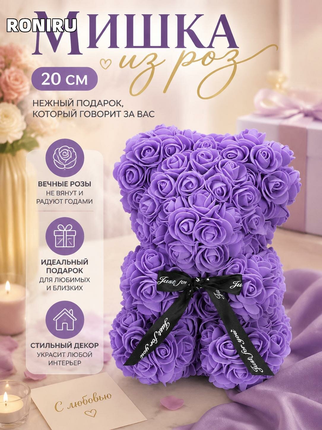 Медведь из роз 20 см — мягкая игрушка мишка из пены в радужных и пастельных цветах для подарка и декора интерьера