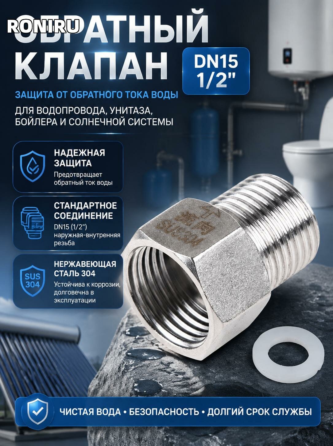 Обратный клапан DN15 1/2 дюйма для водопровода, защита от обратного тока для унитаза, бойлера и солнечной системы