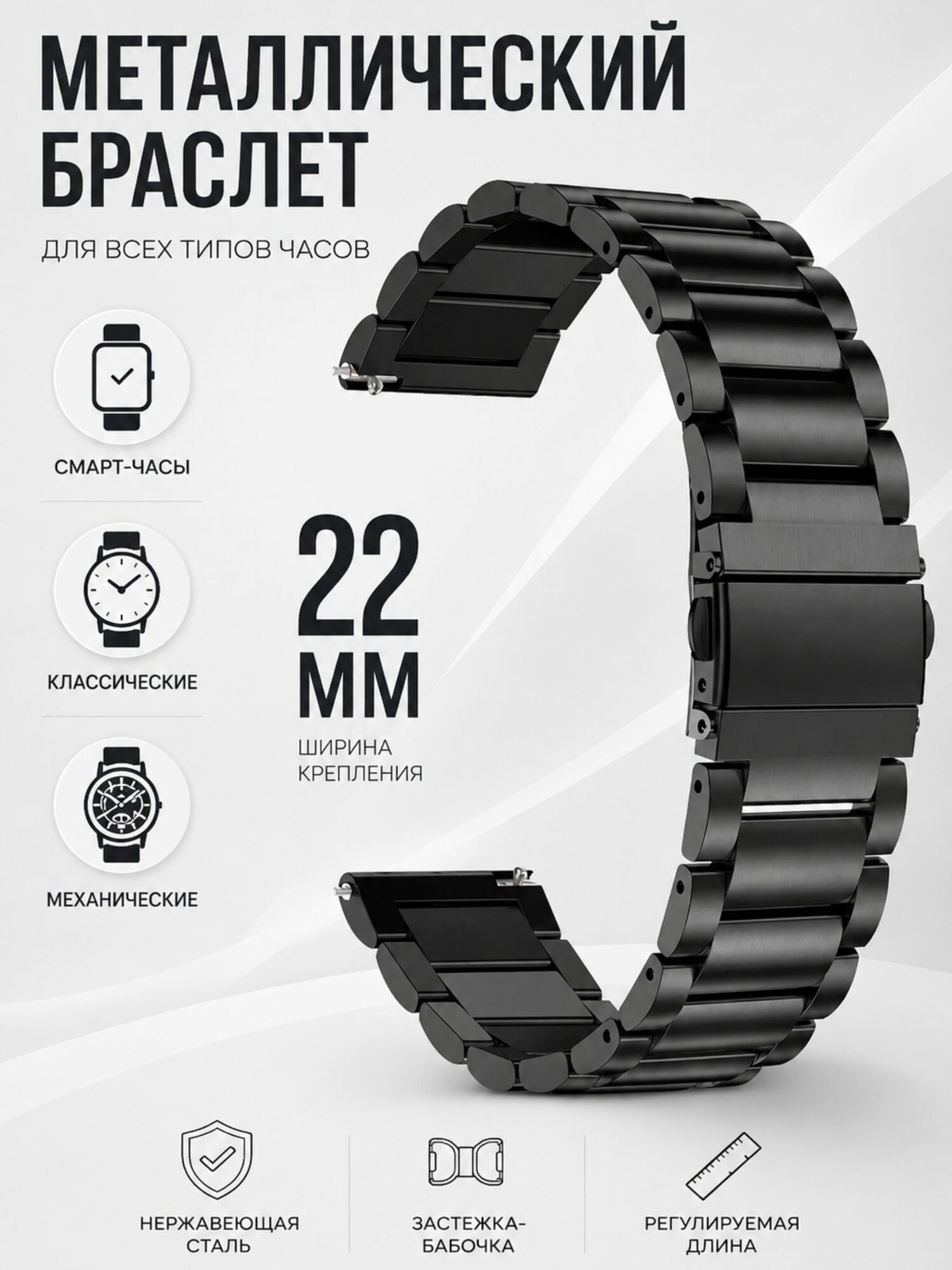 Металлический ремешок для умных часов 22мм Блочный браслет 22 мм для смарт-часов Samsung Galaxy Watch , Gear S3 / Amazfit Pace , Stratos , GTR / Huawei Honor Watch / Xiaomi Haylou / Realme 22mm