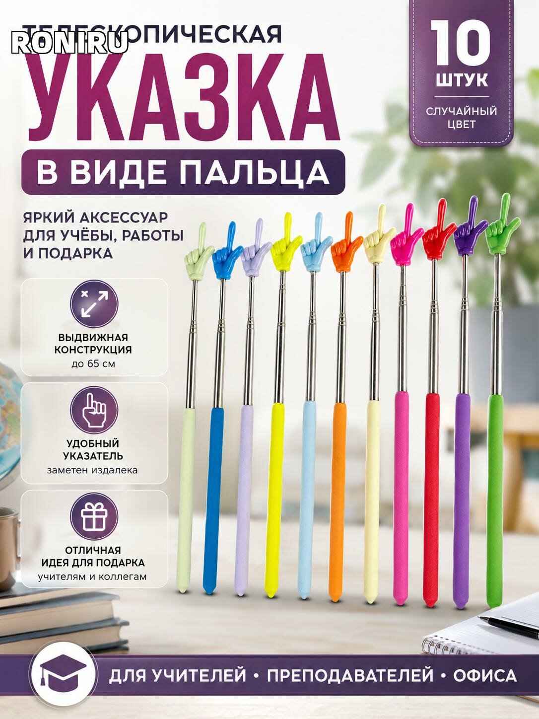 Телескопическая указка-указатель в виде пальца, выдвижная металлическая указка для учителя, оригинальный подарок преподавателю, школьная канцелярия, офисный аксессуар