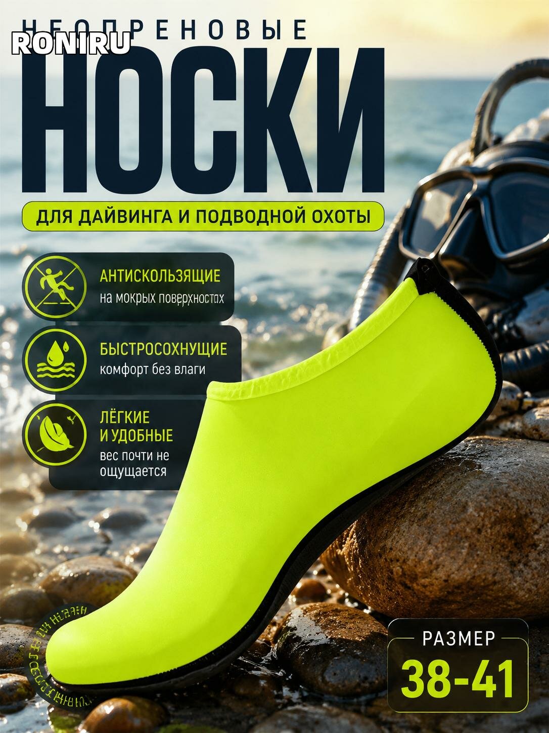 Неопреновые носки 38-41 для дайвинга и подводной охоты — антискользящие, быстросохнущие, лёгкие, комфорт, зелёные