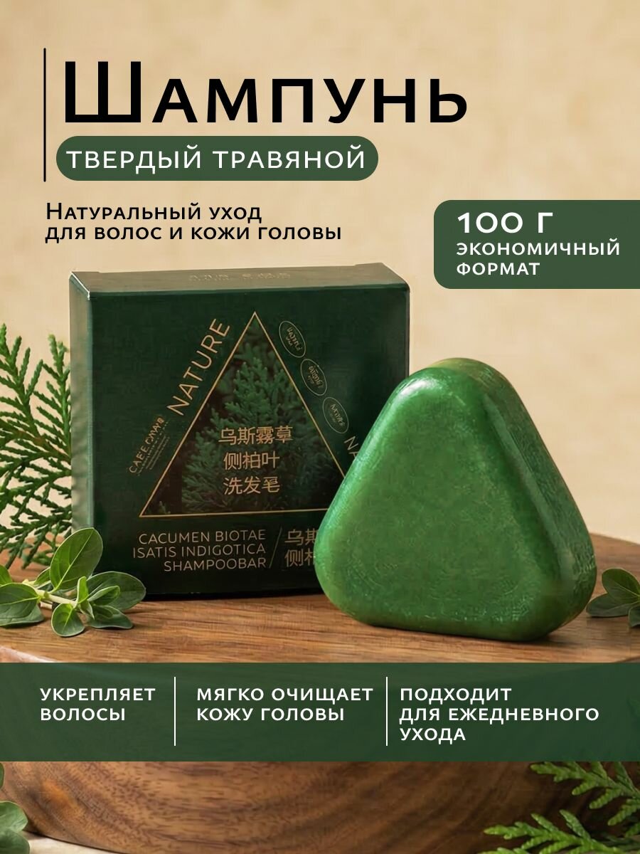 Корейское мыло для волос