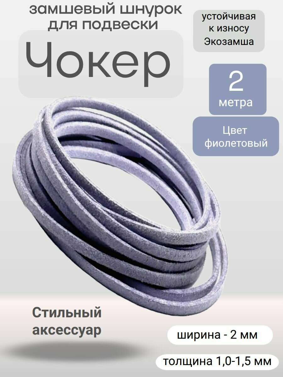 Шнур
