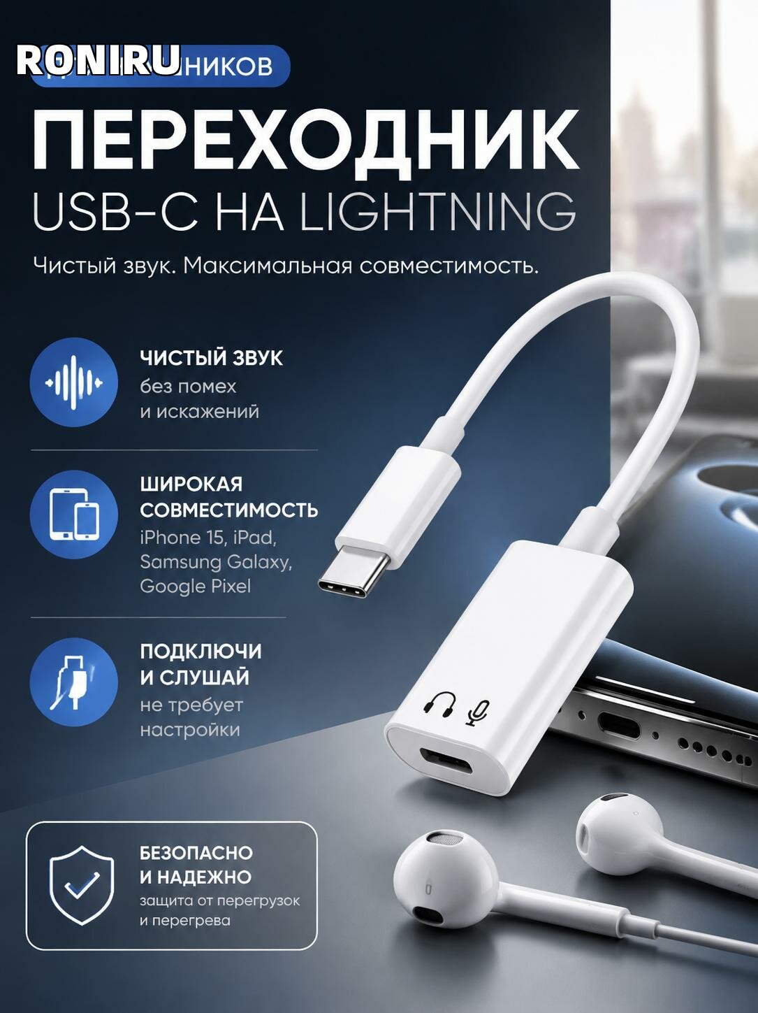 Переходник USB C на Lightning для наушников, чистый звук и совместимость с iPhone 15, iPad, Samsung Galaxy, Google Pixel
