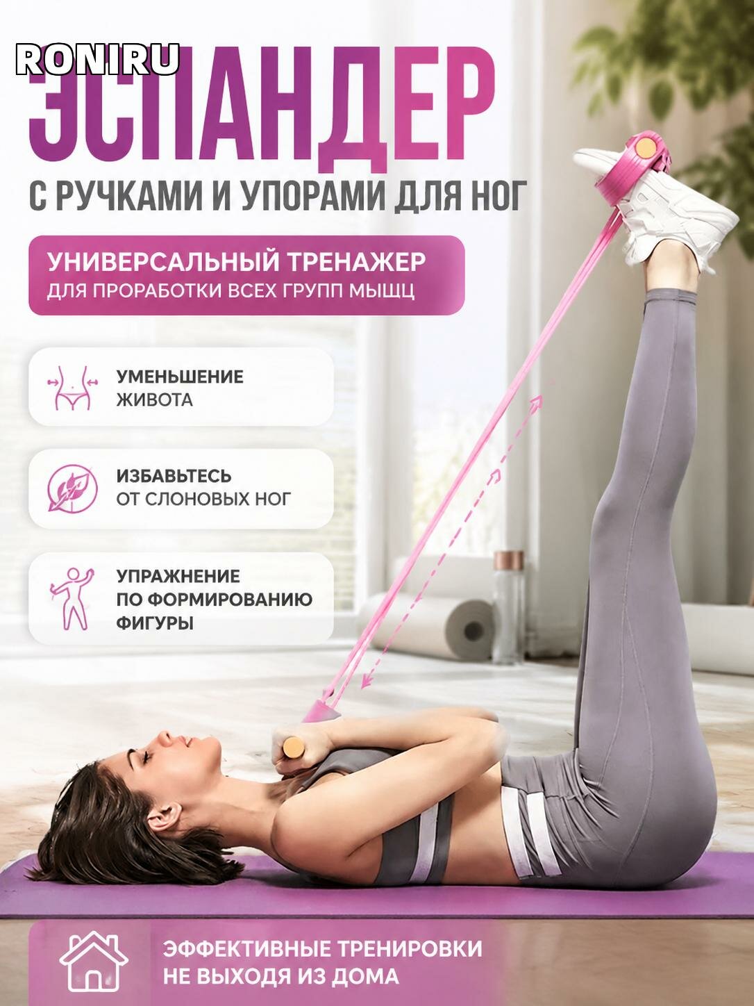 Эспандер с ручками и упорами для ног для домашних тренировок, универсальный тренажер для проработки всех групп мышц