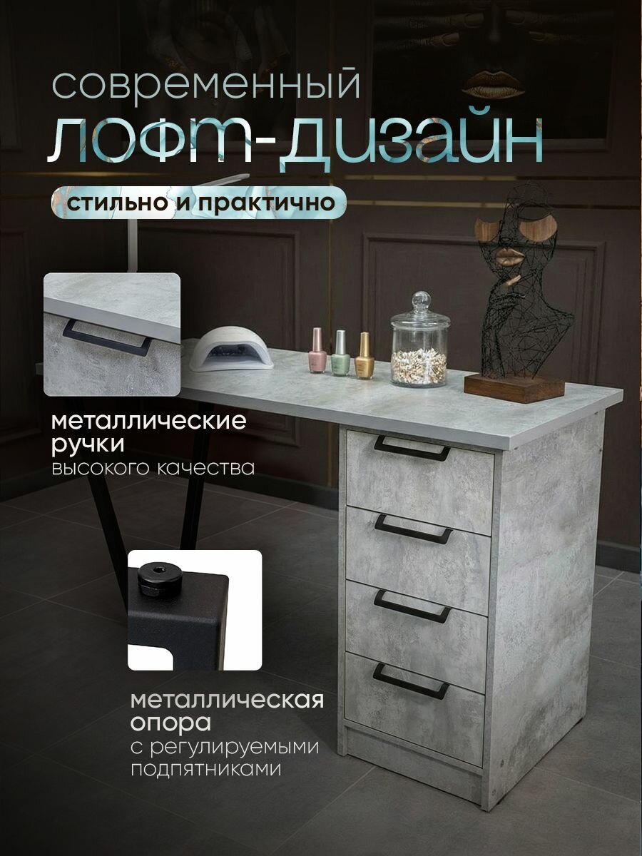 Маникюрный стол МС-4 — фото 1