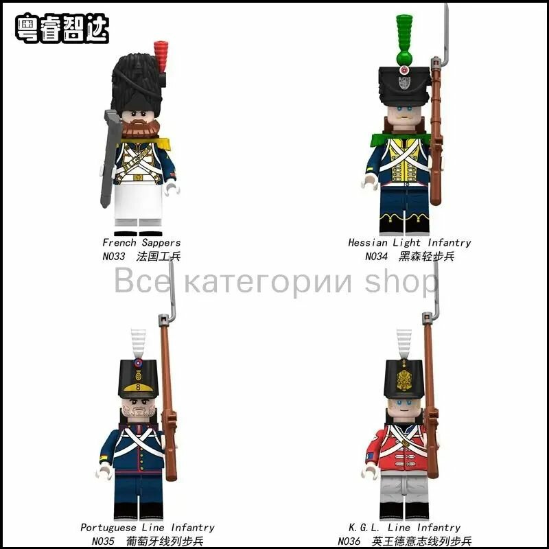 Набор минифигурок /Серия "Наполеон" 4 шт.(высота-4.5cm)