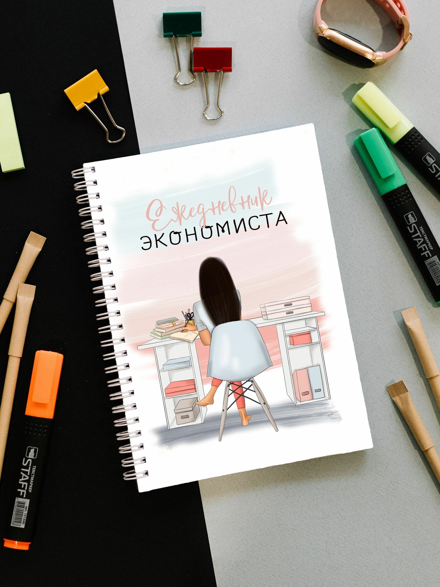 Блокнот экономиста