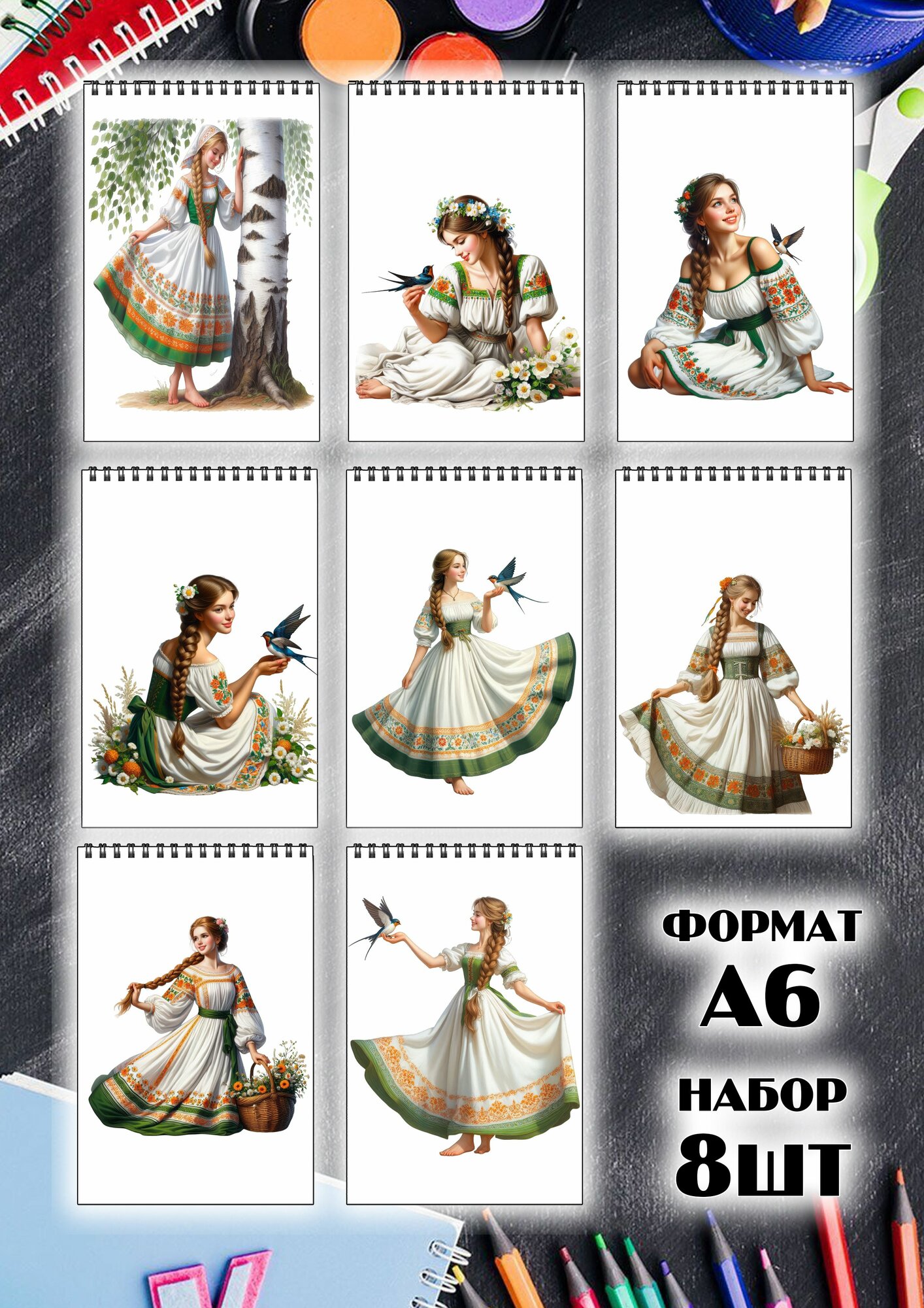 Набор блокнотов россия 8 шт
