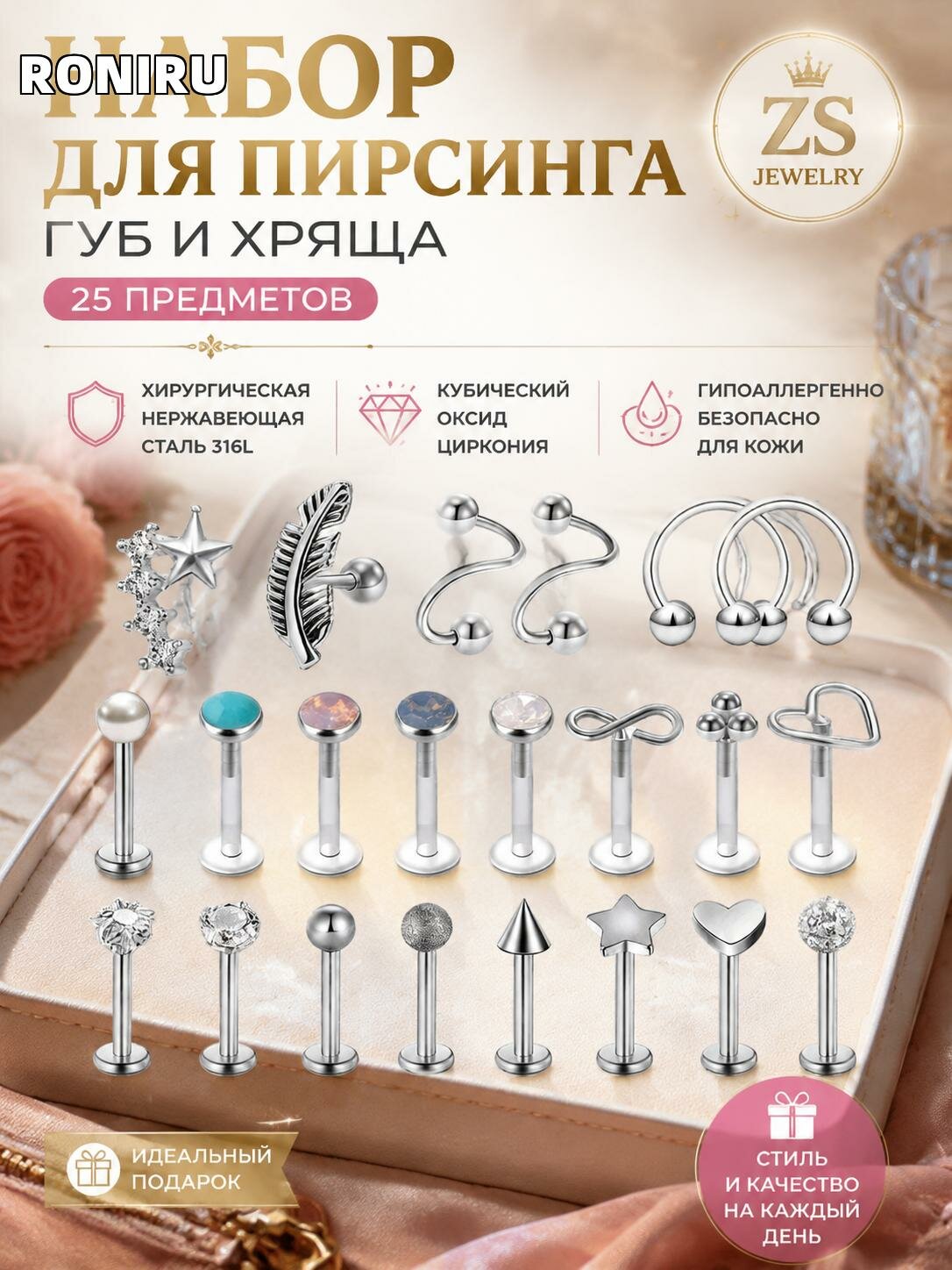 ZS набор для пирсинга губ и хряща, хирургическая нержавеющая сталь с кубическим оксидом циркония, 25 шт комплект