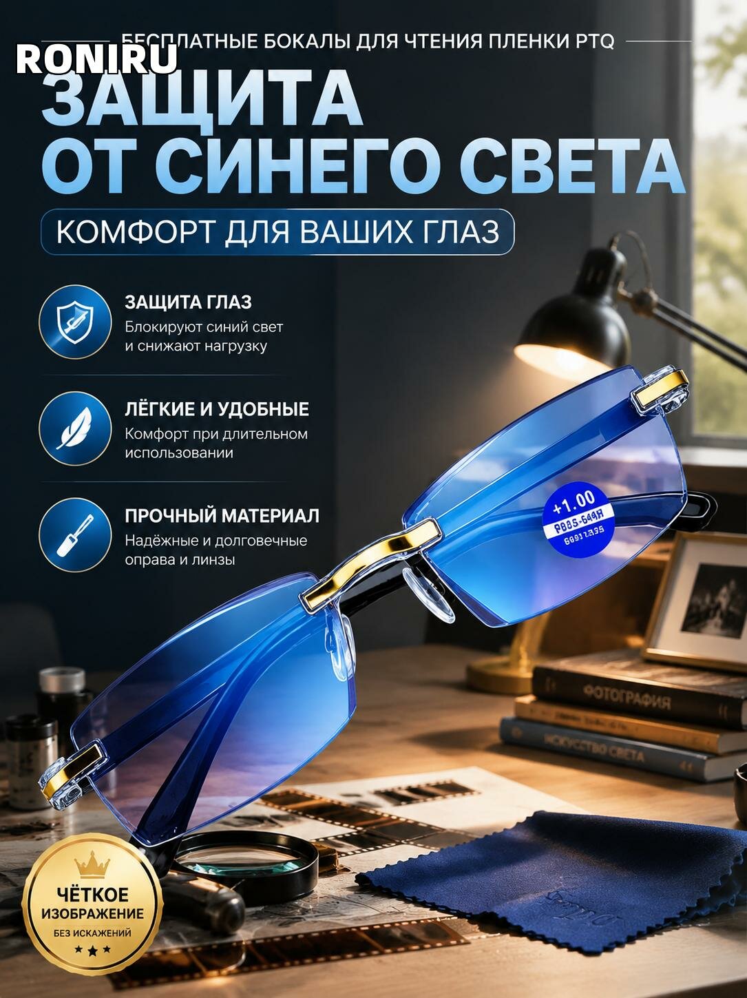 Бесплатные бокалы для чтения пленки PTQ, инструмент для удобного просмотра и работы с пленкой