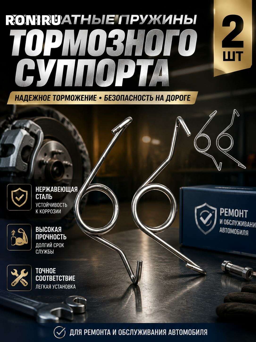 2 шт возвратные пружины рычага стояночного тормоза заднего суппорта, нержавеющая сталь для ремонта и обслуживания автомобиля