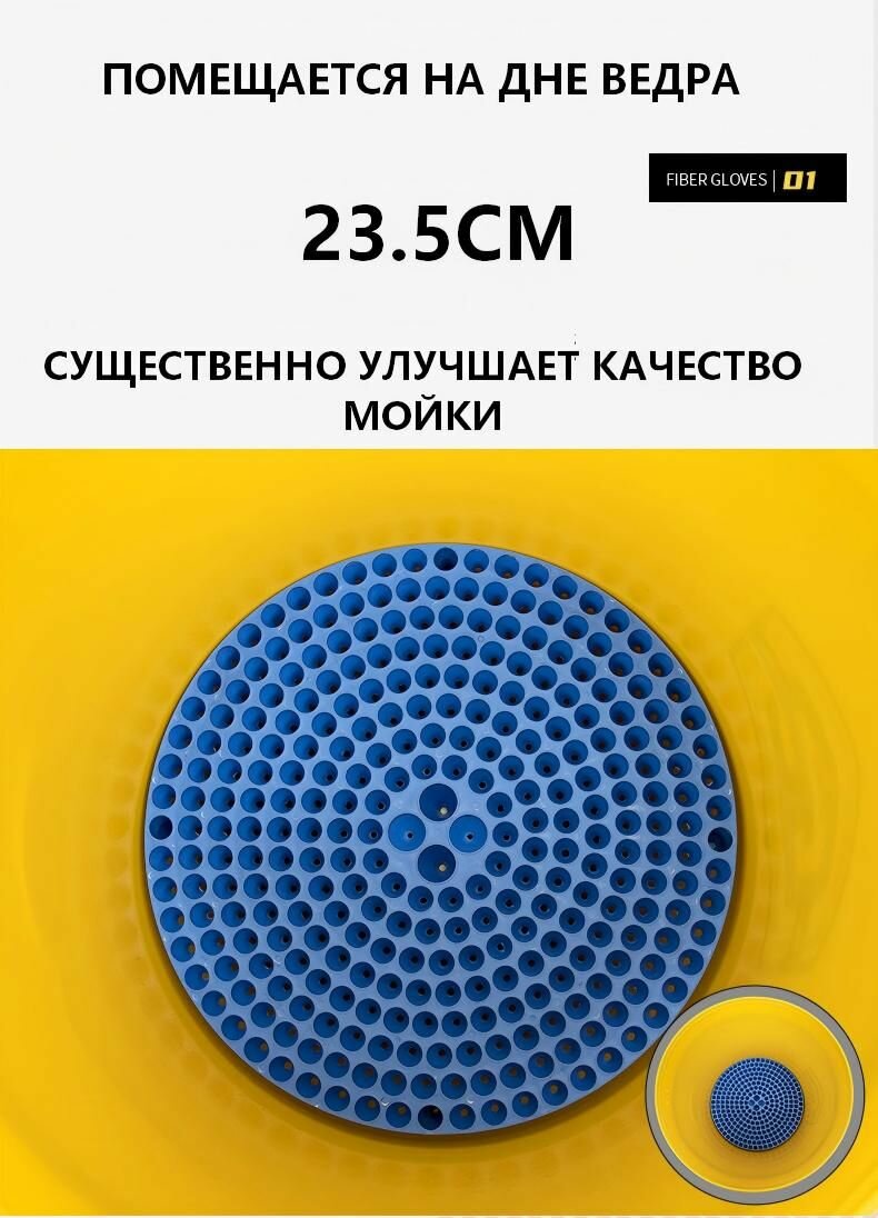 Сепаратор-грязеуловитель для автомойки 23,5 см на дно ведра, фильтр для песка и гравия из полипропилена, защита от царапин при мойке автомобиля