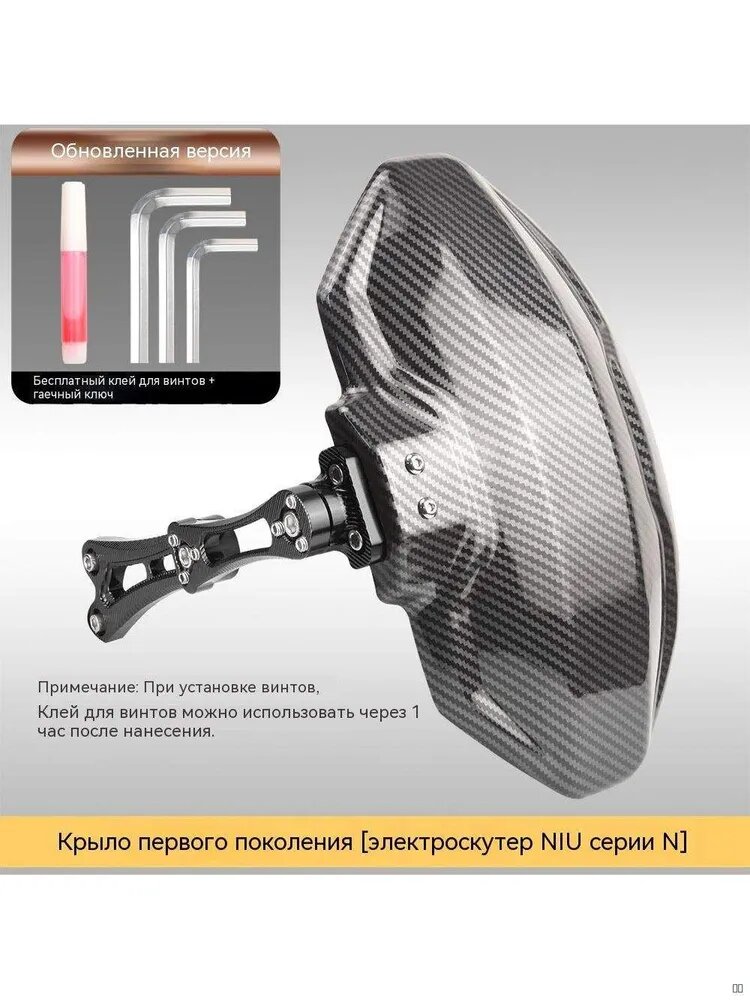 Электрический цикл Заднее колесо Hugger Крыло крыла 34x29см