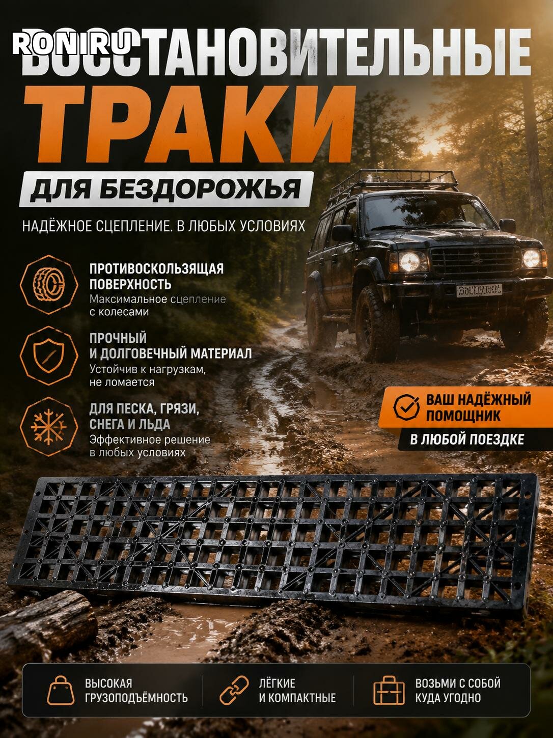 Восстановительные траки для бездорожья, внедорожные тяговые устройства для шин с защитой от проскальзывания в песке грязи и снегу