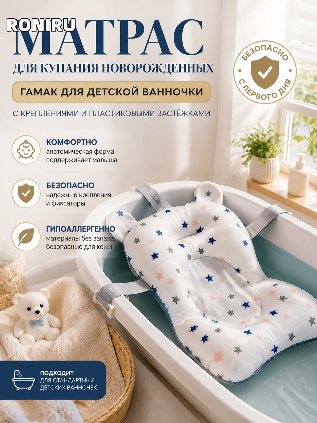 Матрас для купания новорожденных, гамак для стандартной детской ванночки с креплениями и пластиковыми застежками, гипоаллергенный полистирол
