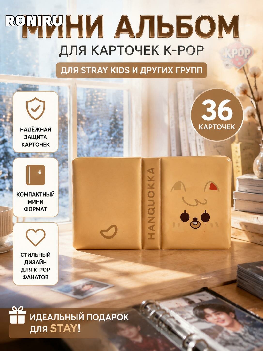 Биндер для карточек Kpop, мини фотоальбом Stray Kids для коллекционирования на 36 карточек, мини 3-дюймовый