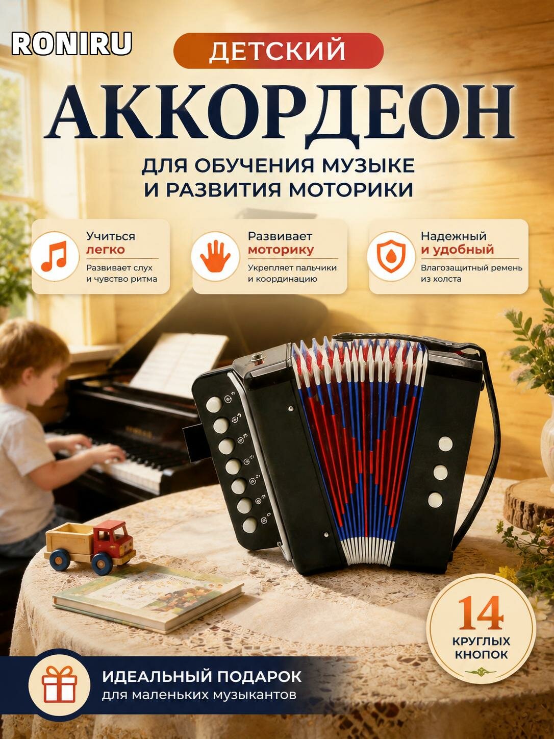 Детский аккордеон для обучения музыке и развития моторики, компактный размер, 14 круглых кнопок и водонепроницаемая холщовая лямка