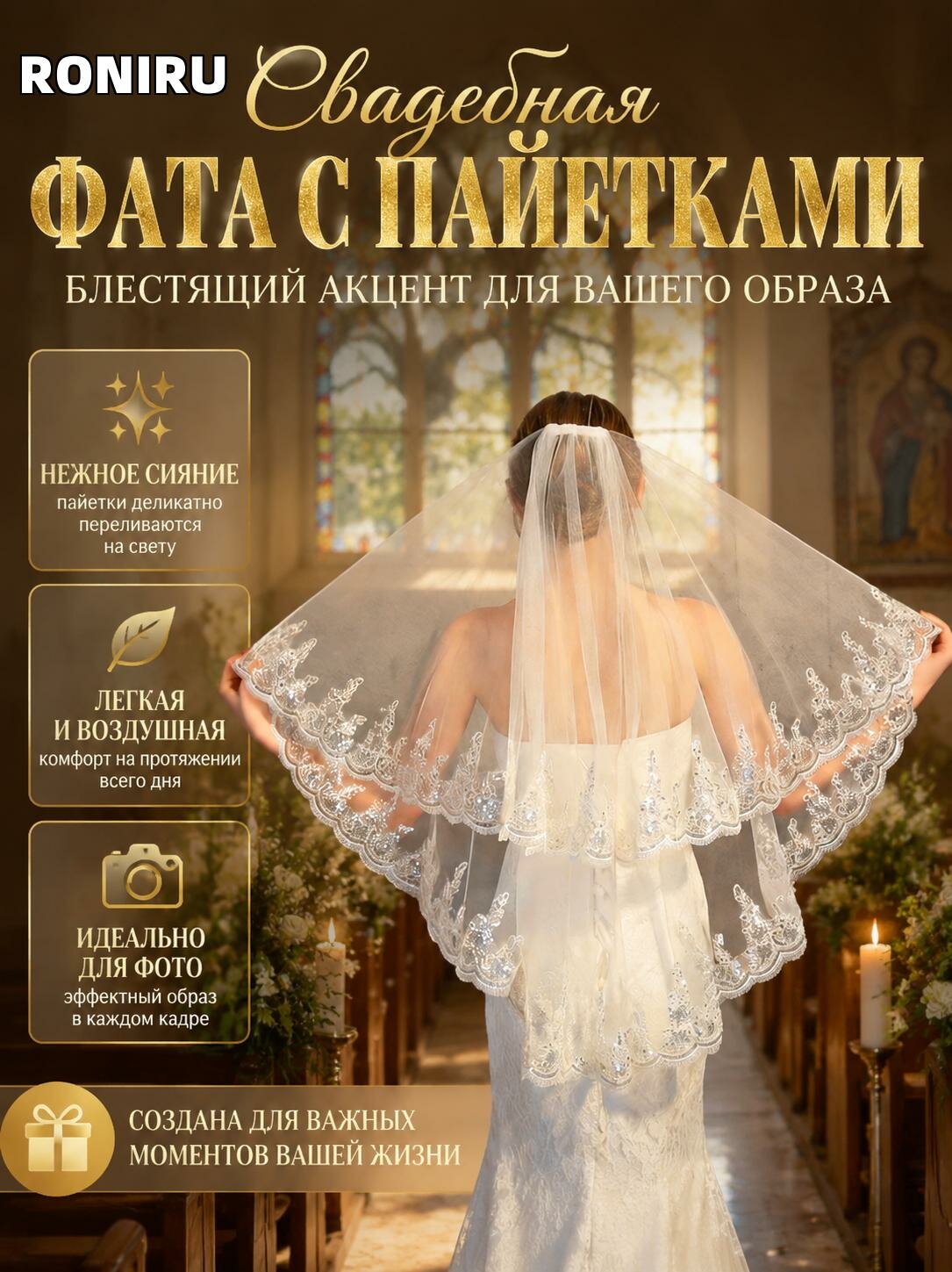 Фата