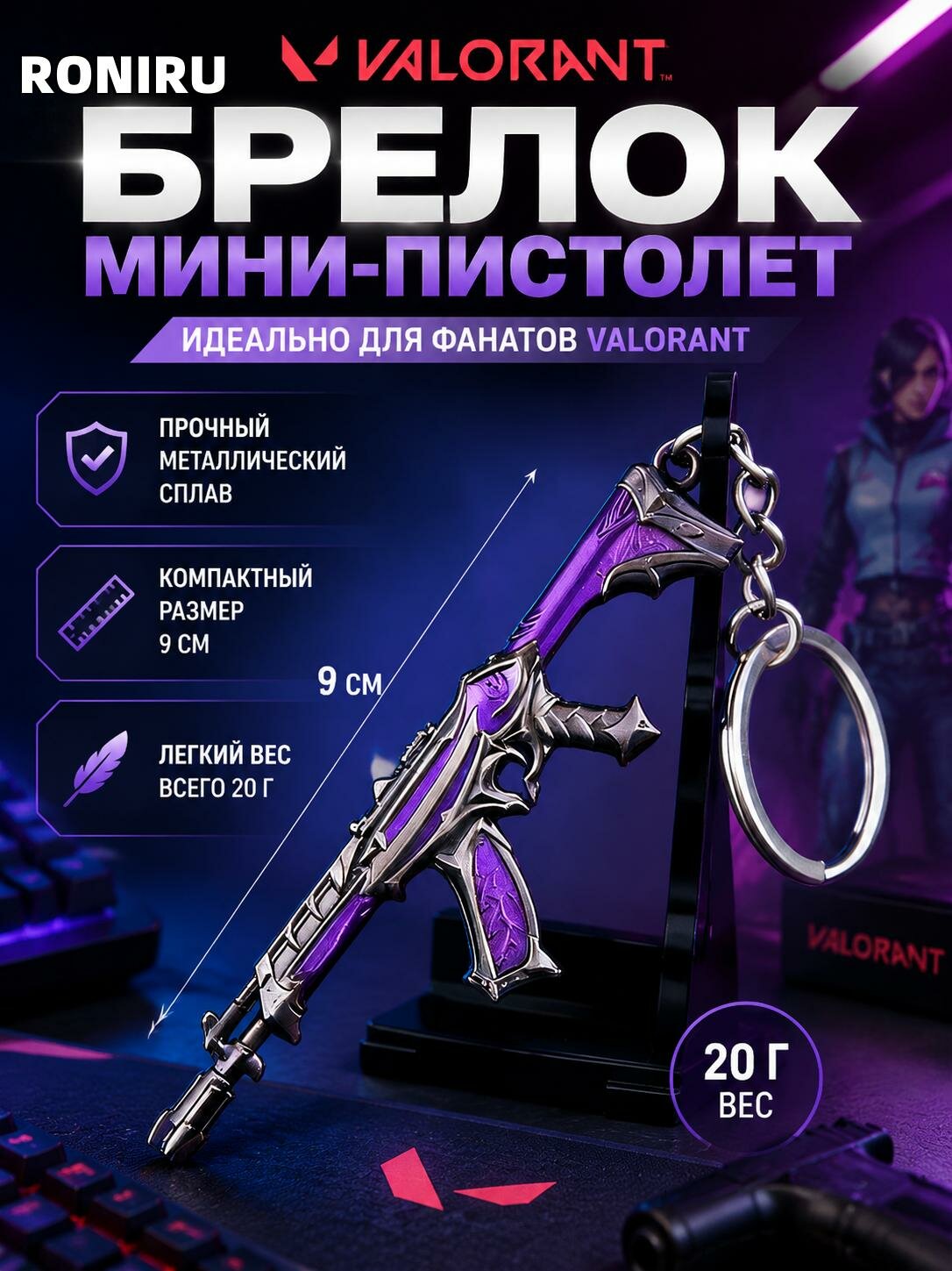 Брелок-карабин
