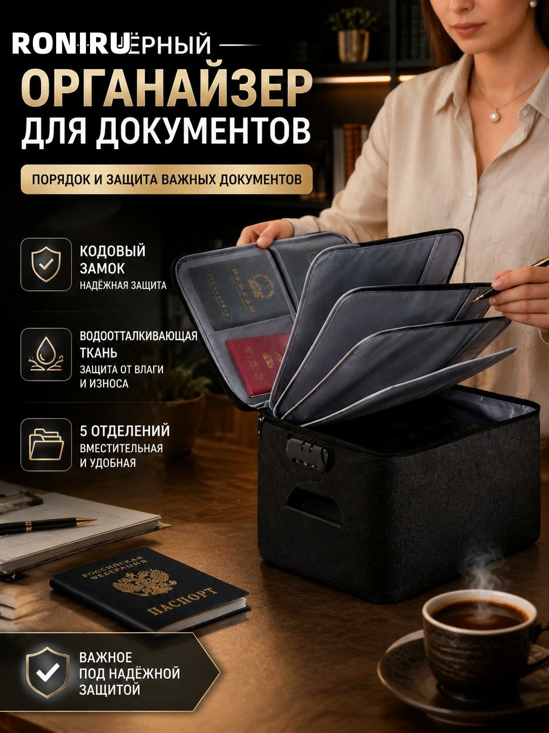 Документница