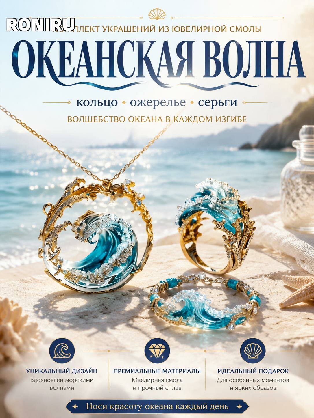 Комплект бижутерии