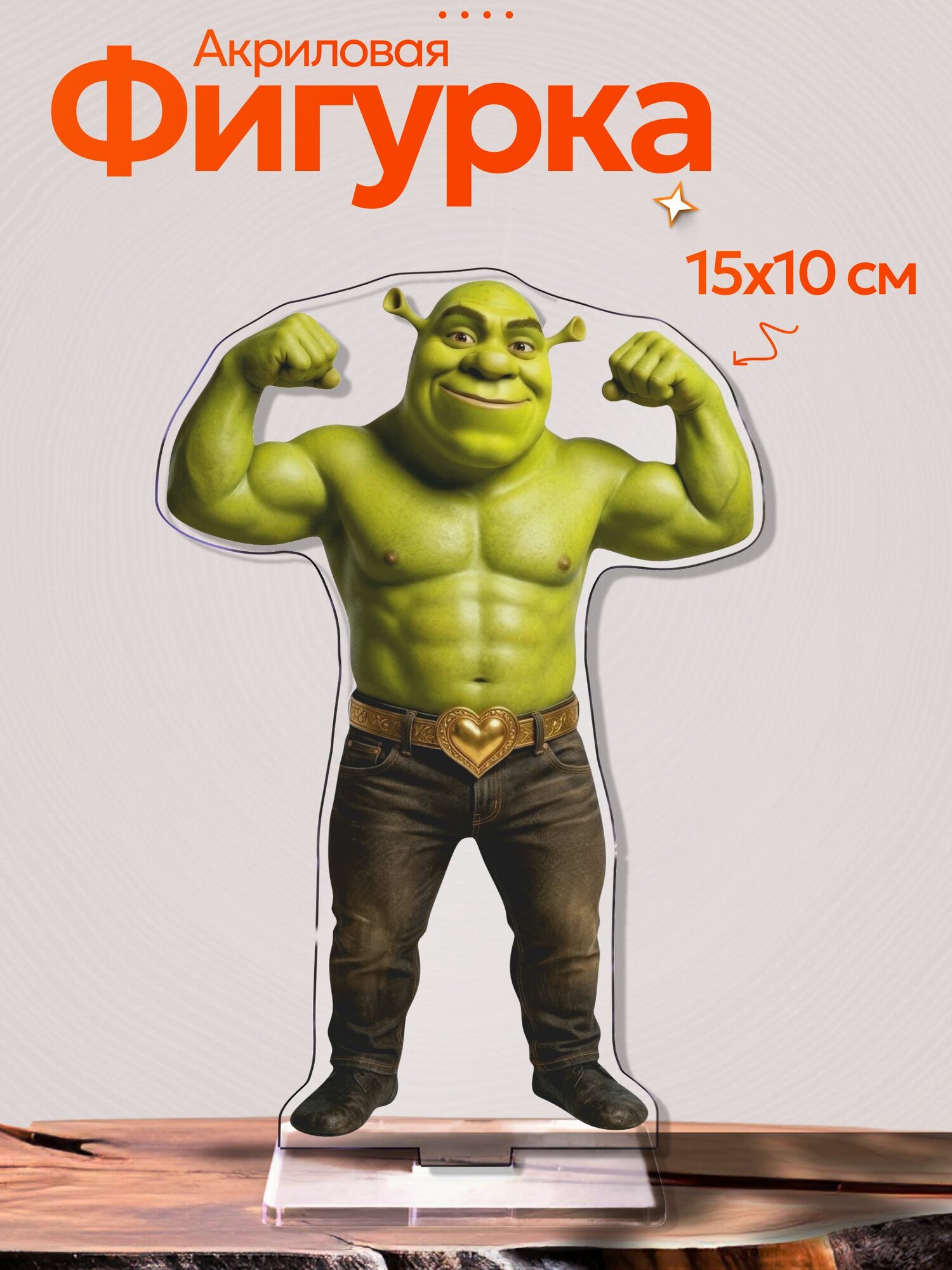 Акриловая фигурка Шрек