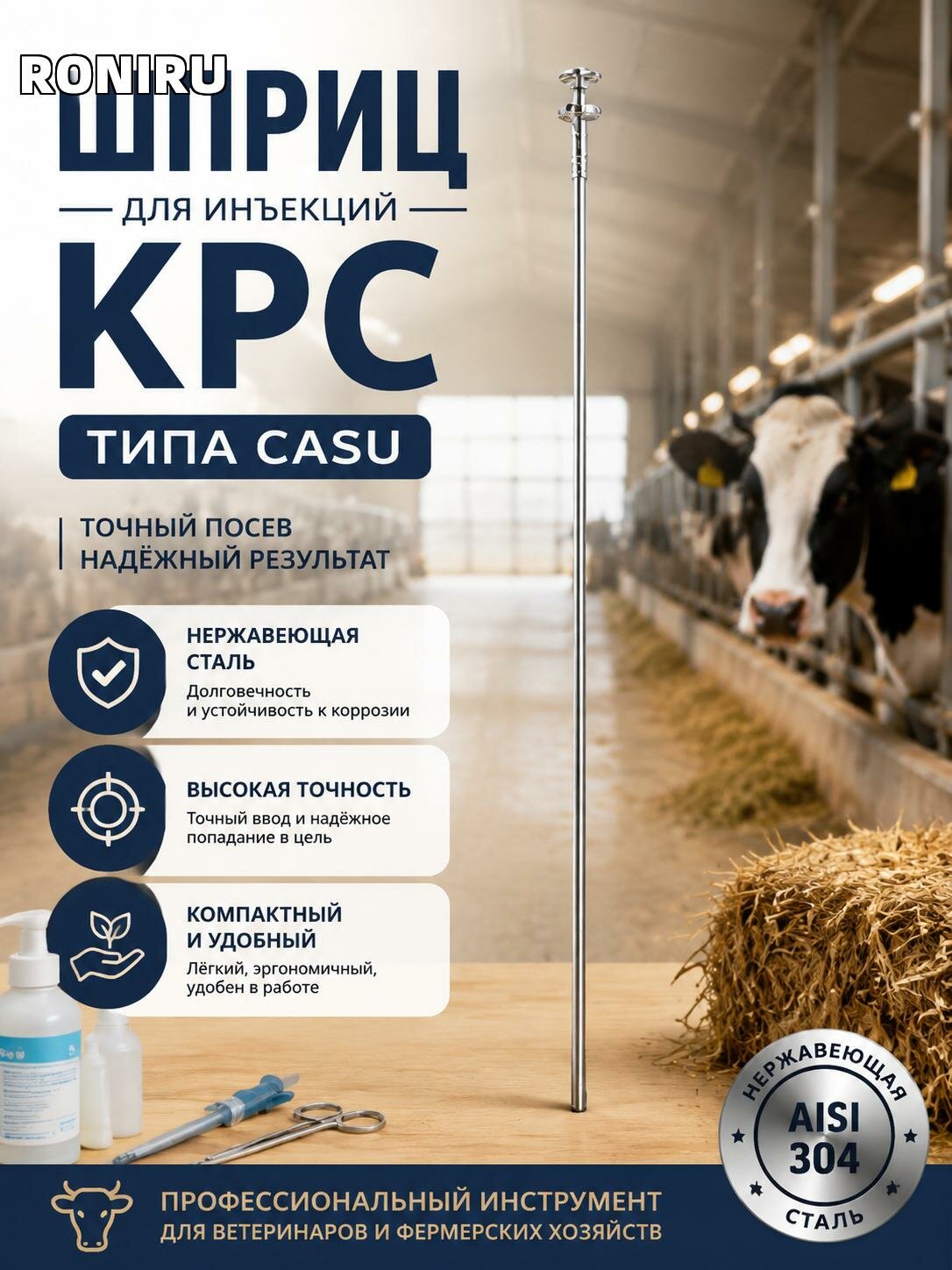 Шприц для искусственного осеменения КРС типа Casu, компактный ветеринарный инструмент из нержавеющей стали для точного посева