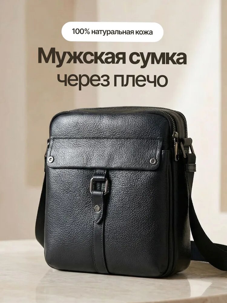 Сумка Jetson, мужская, натуральная кожа, через плечо, с карманом, черная