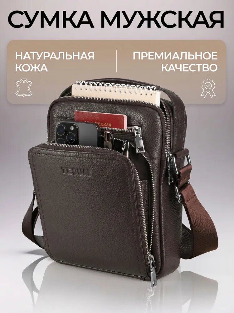 Сумка TECUM, натуральная кожа, мужская, цвет коричневый