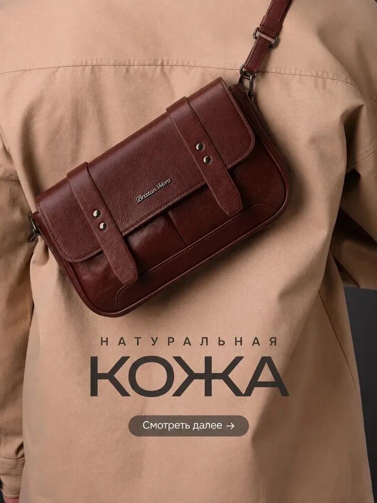 Сумка бананка мужская на пояс Bristan Wero из натуральной кожи