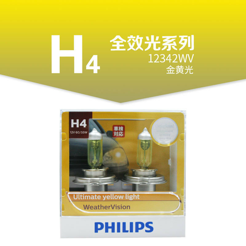 Philips H4 Автомобильная фара лампа 2900К парная для передних фар - Надежная