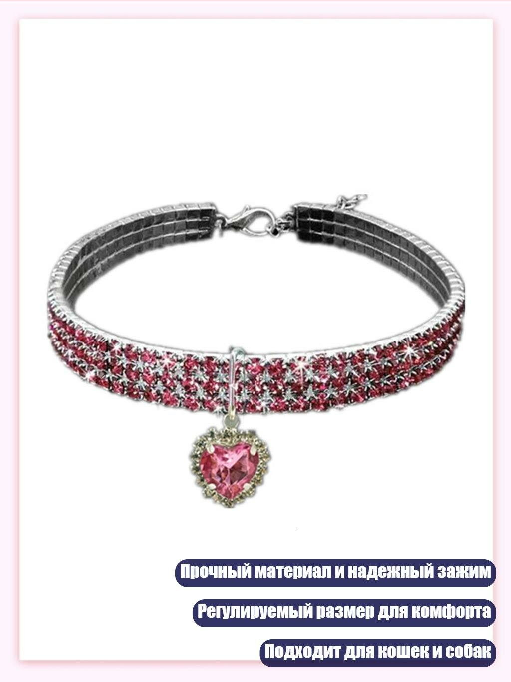 Кулон-ошейник для кошек, Розовый - M