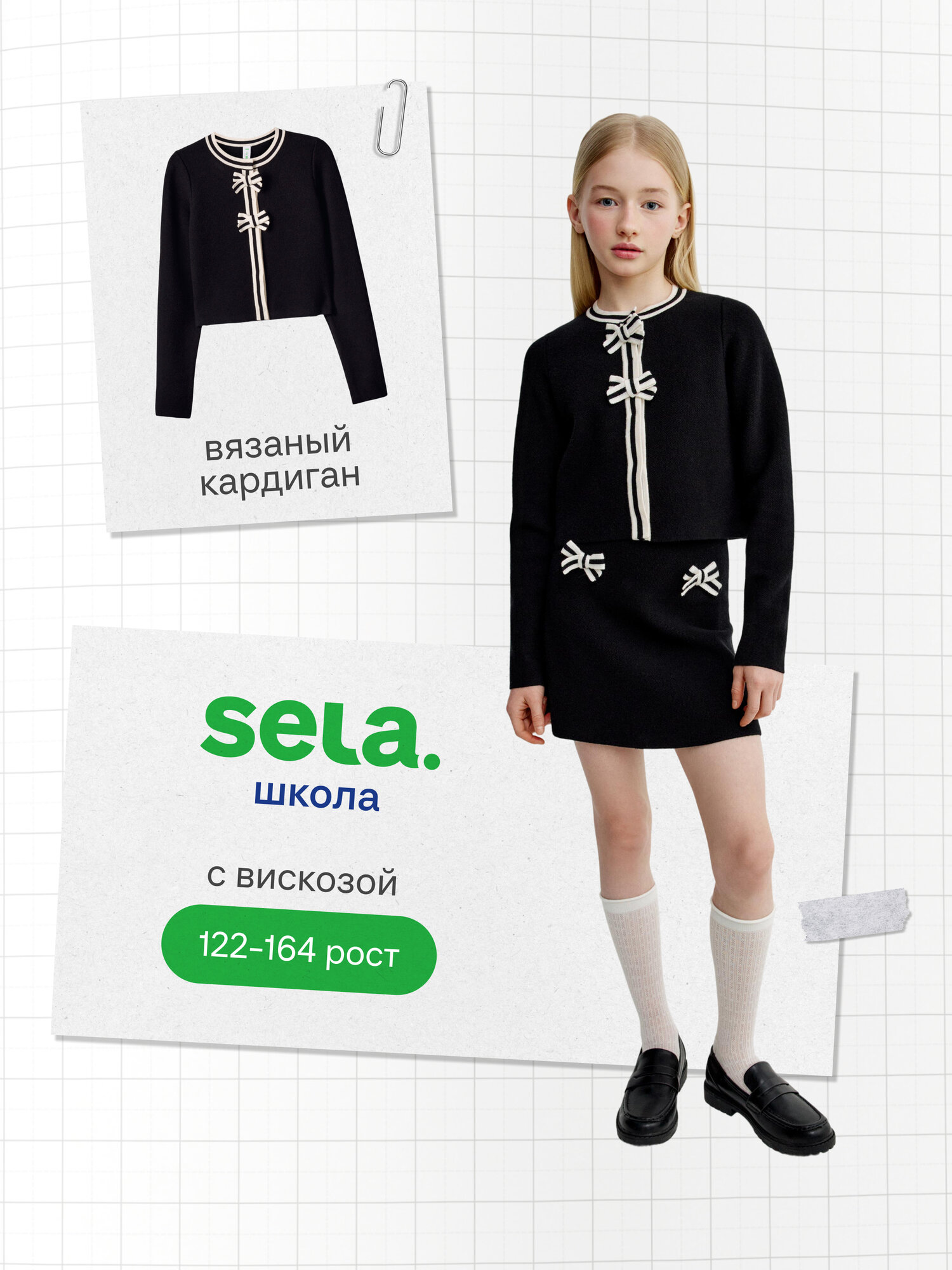 Кардиган Вязаный с бантиками