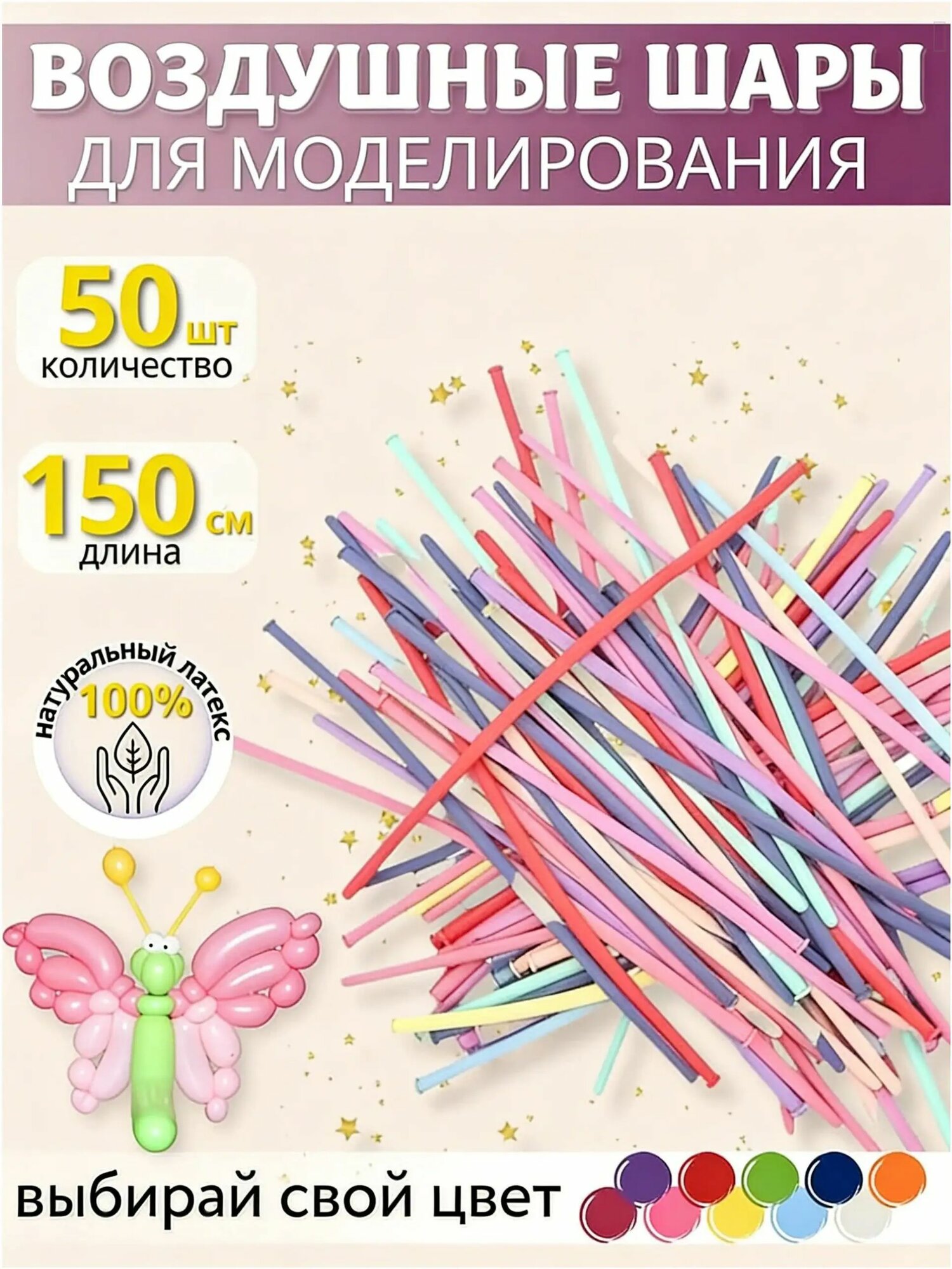 Длинные шары из латекса для моделирования зверюшек, 50 штук, яркие и прочные, считаются популярным выбором для вечеринки