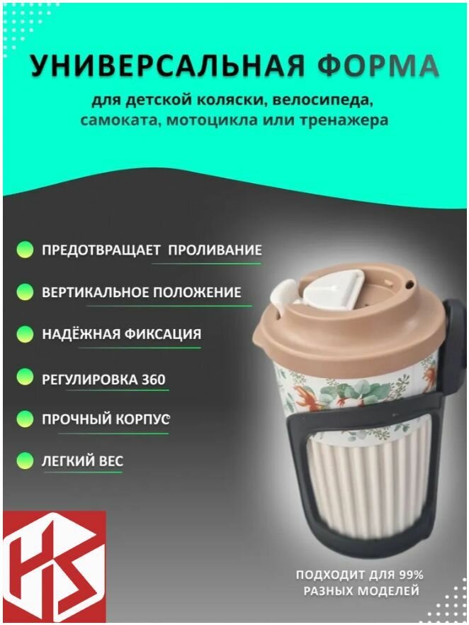 Аксессуар для коляски — фото 1
