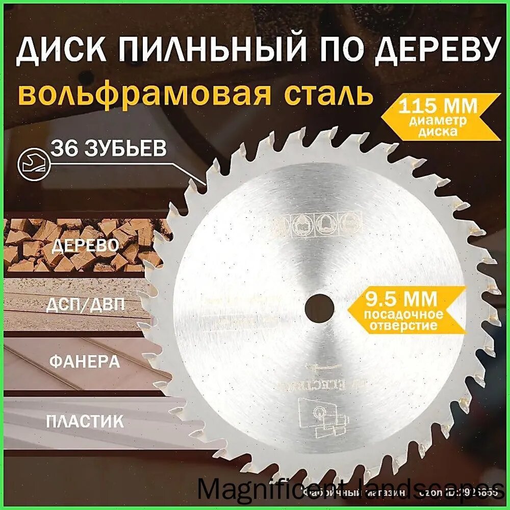 Диск пильный 115 x 1.7 x 9.5; 36 зуб.