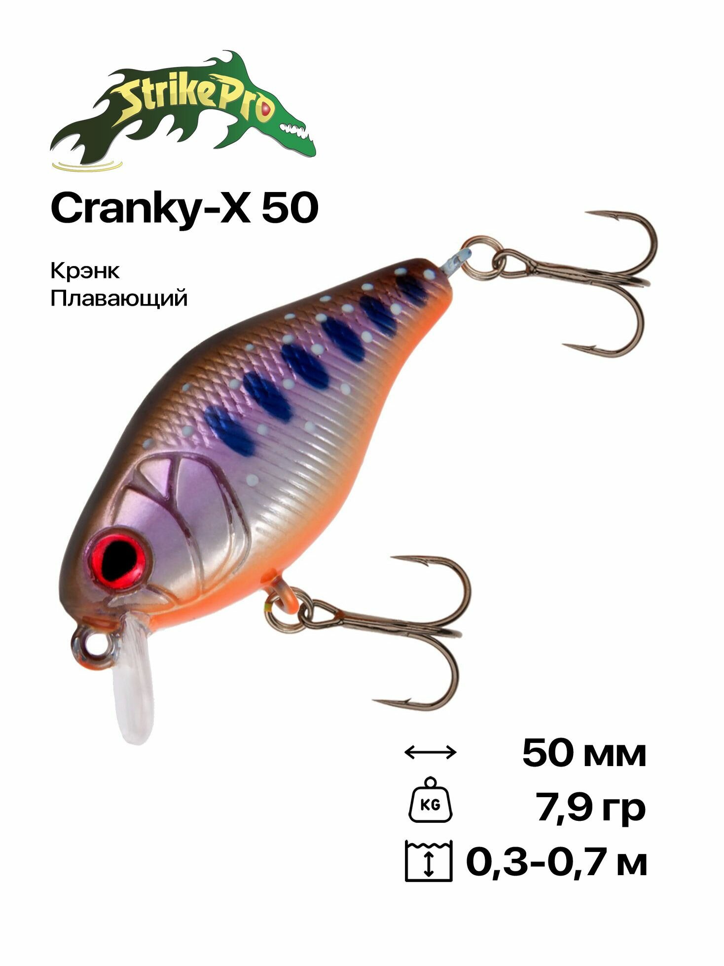 Воблер Strike Pro Cranky-X 50, 50 мм, 7,9 гр, #A142-264