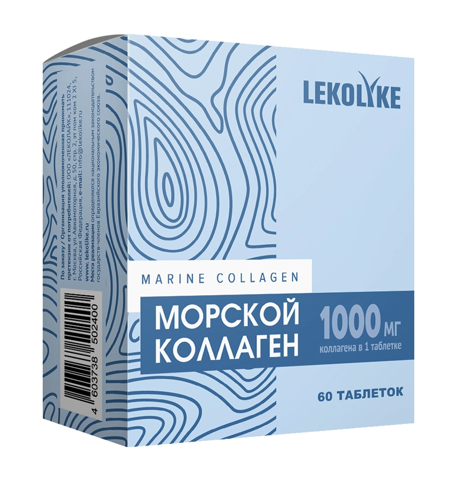 Lekolike Морской коллаген таблетки 1100мг N60