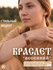 Браслет Мастерская Алешиных, 1 шт., размер 21 см, размер M, диаметр 6 см, красны...