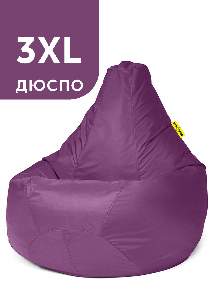 Кресло-мешок 3XL CoolPouf, дюспо фиолетовый, средний размер, бескаркасный пуфик груша