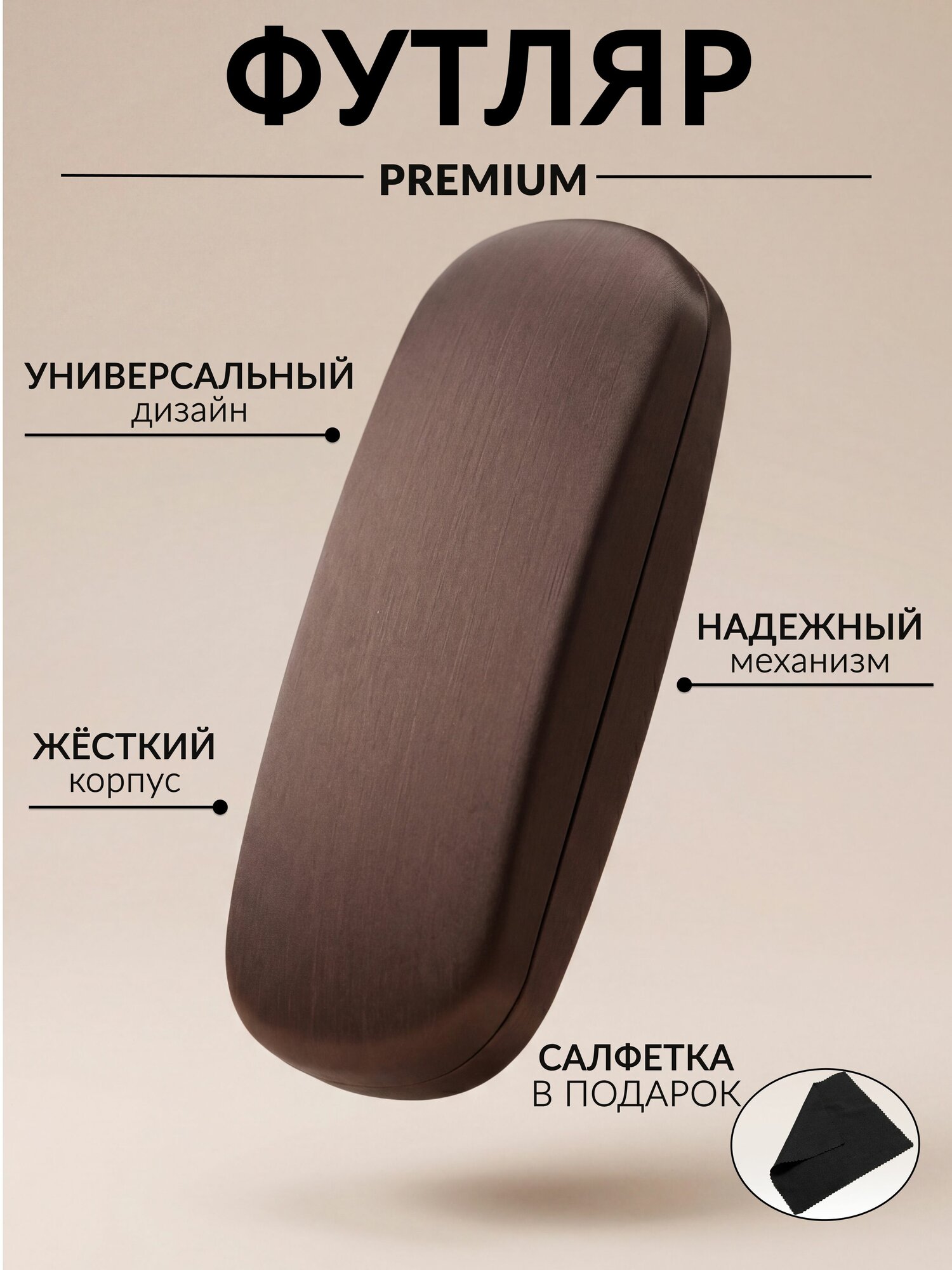 Футляр для очков / Чехол для очков / Очечник